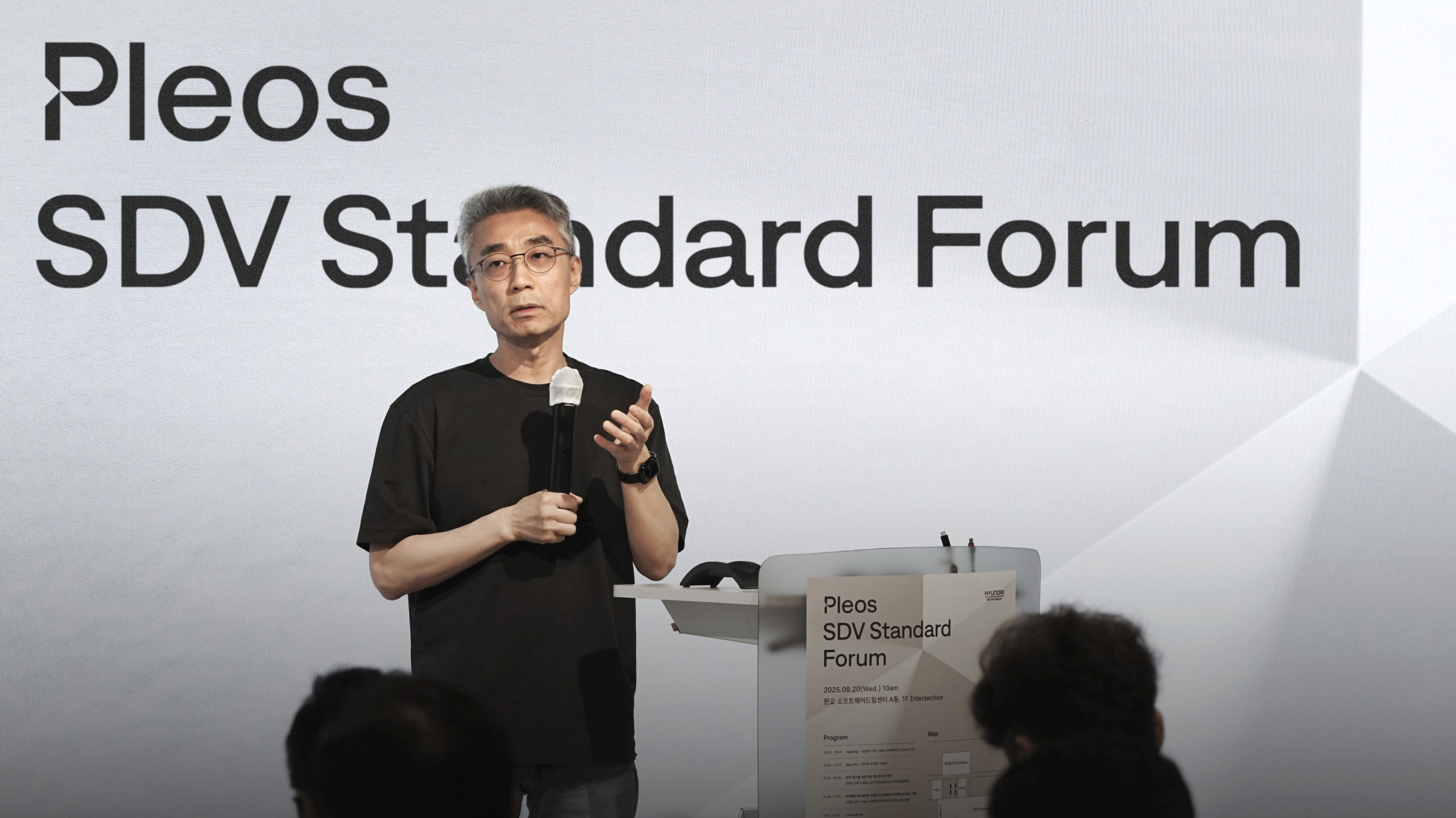 협력으로 가속하는 SDV 시대: 현대차그룹 ‘Pleos SDV 스탠다드 포럼’의 하이라이트 | HMG Developers